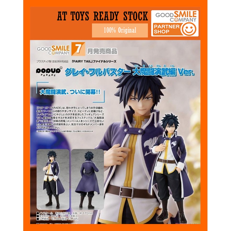 -ORIGINAL-Fairy Tail Final Season POP UP PARADE Gray Fullbuster: Grand ...