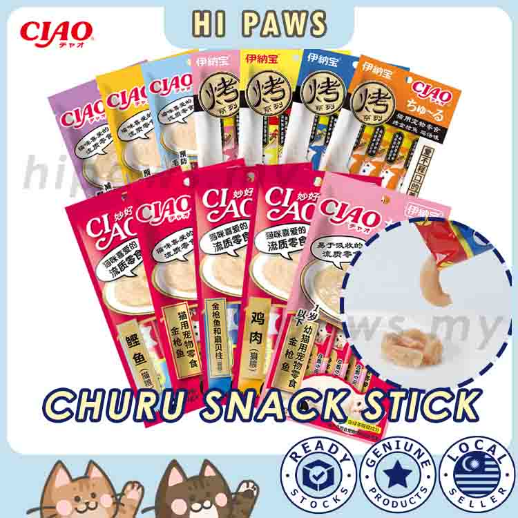 Ciao Churu Cat Stick (12/14g x 4pcs) Tuna Chicken Lick Creamy Paste ...