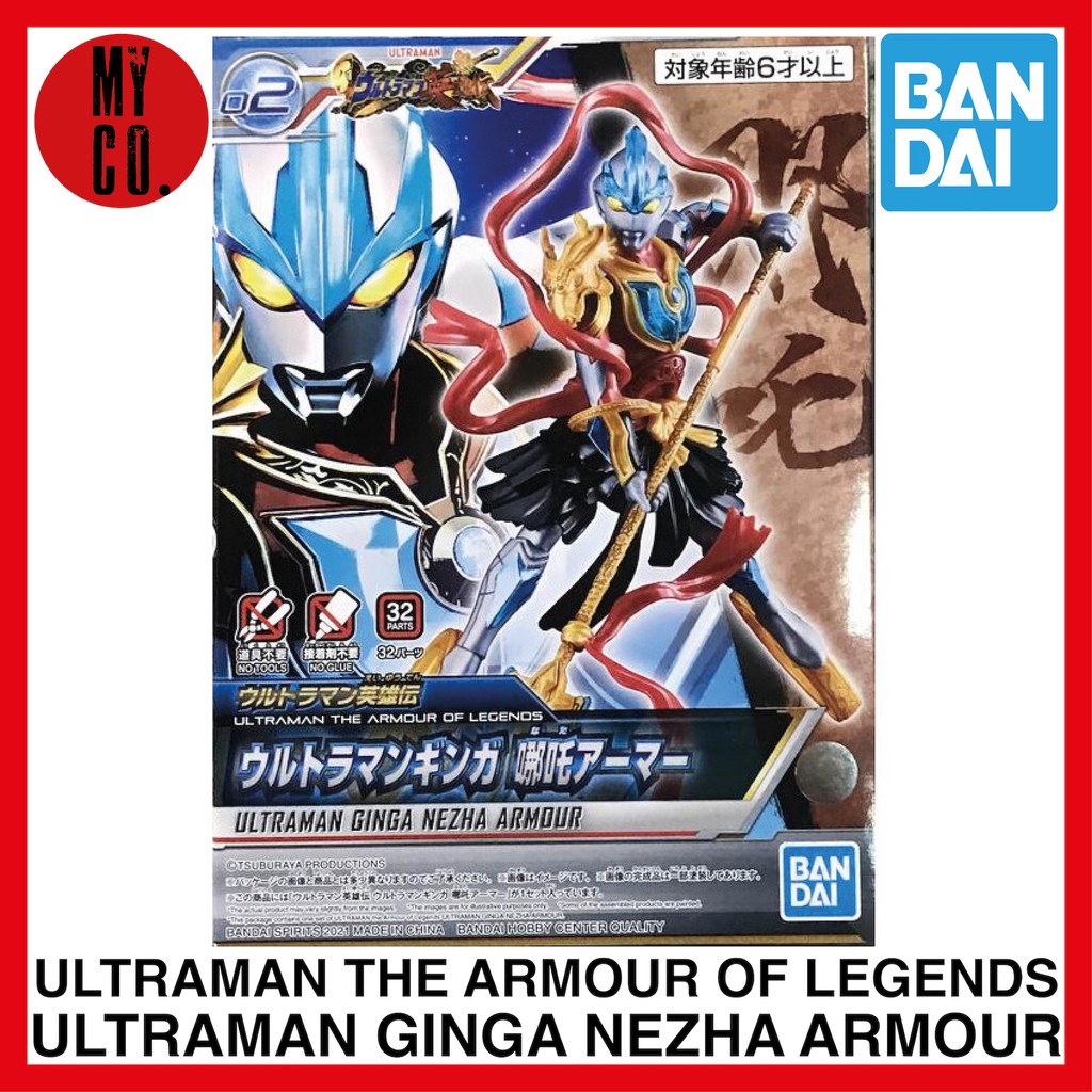 [READY STOCK] ULTRAMAN THE ARMOUR OF LEGENDS ULTRAMAN GINGA NEZHA ...