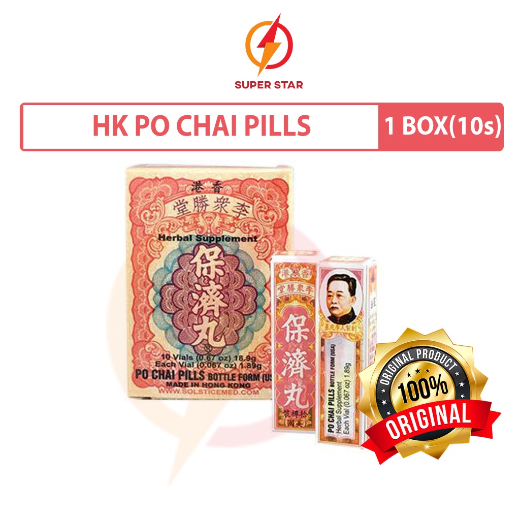 Po Chai Pills / Bao Ji Wan 保济丸 10s | Shopee Malaysia