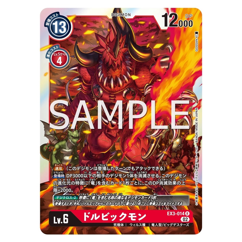 Dorbickmon (EX3-014) (R) (JP) | Shopee Malaysia