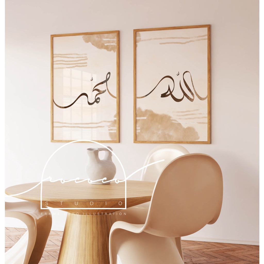 Poster With Frame | Allah Muhammad Khat | Ayat Seribu Dinar, Al-Fatihah ...