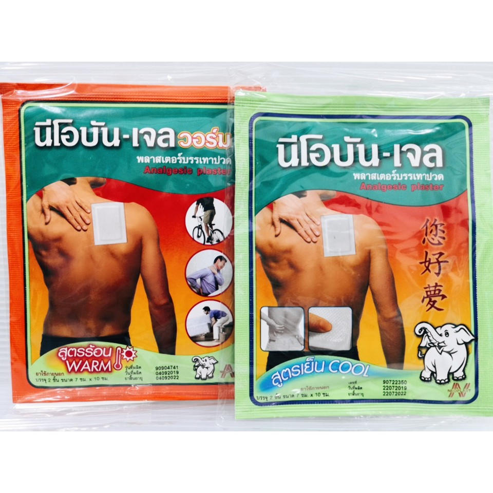 Neobun Gel Patch Warm/Cool Analgesic Plaster 7x10cm 您好梦镇痛止痛膏贴Made in ...