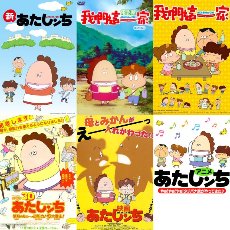 anime atashinchi poster 12 pcs series | Shopee Malaysia