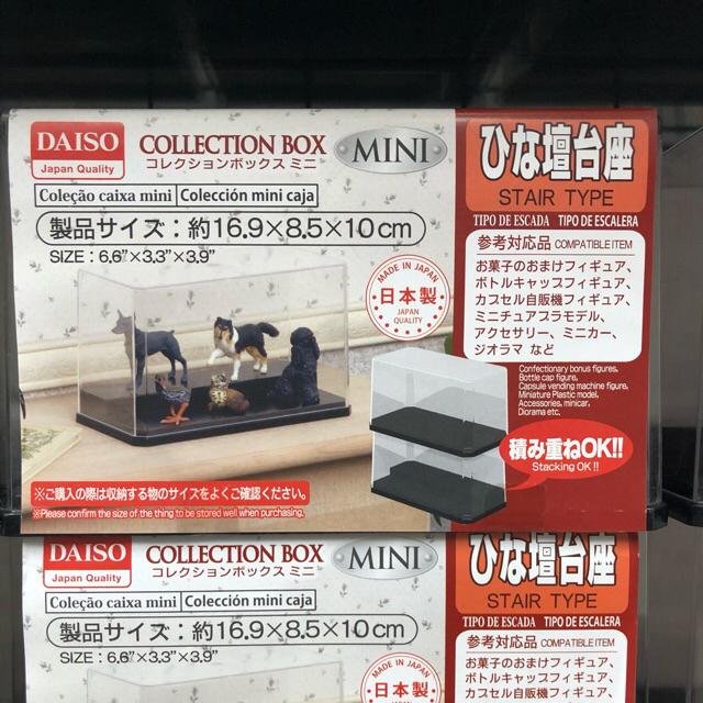 Daiso Japan Mini Collection Box Stair Type Stackable Figure Display ...
