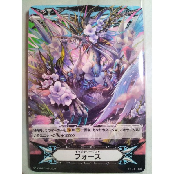 Cardfight! Vanguard 卡片先导者 V-GM/0348 Imaginary Gift Force 想象赠礼 力量型 ...