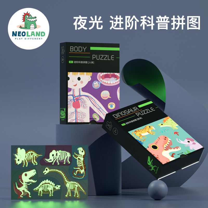 Neoland Kids Science Educational Luminous Puzzle Human Body Structure ...