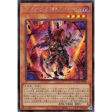 YUGIOH CF01-JP048 DAMA-JP006 Aluber the Jester of Despia | Shopee Malaysia