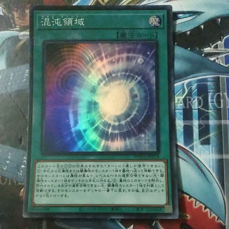 Yugioh Card 游戏王 Chaos Space WPP1-JP014 RC04-JP066 | Shopee Malaysia