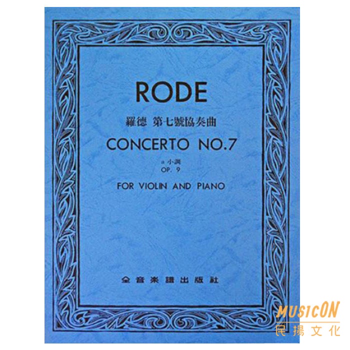 Rode CONCERTO NO7 Violin Solo Sheet With Piano Accompaniment | Shopee ...