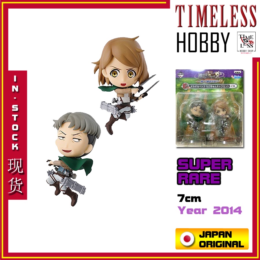ICHIBAN KUJI Oruo Petra Figure Attack on Titan Chibi Kyun Chara ...