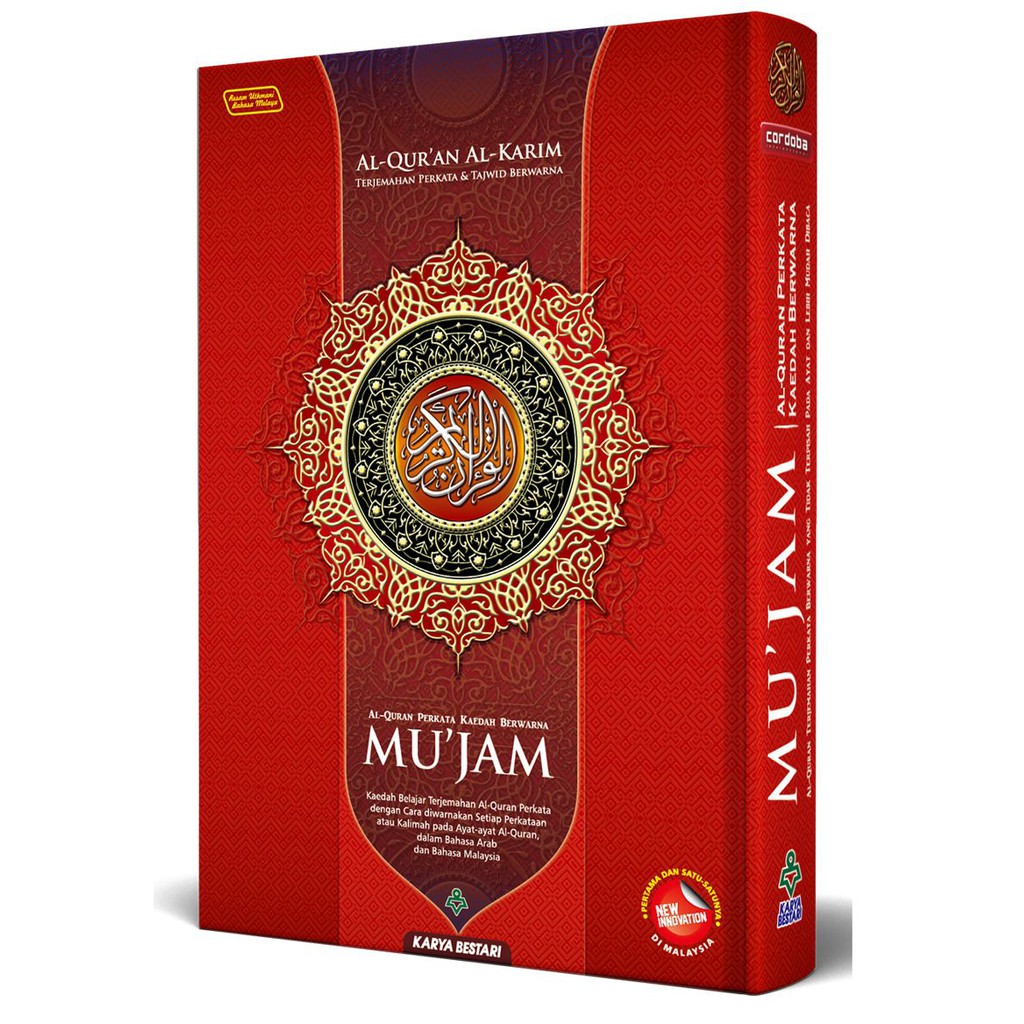 Al-Quran Mu'jam A5 Size (Terjemahan perkata)(karya bestari)#mu'jam# ...