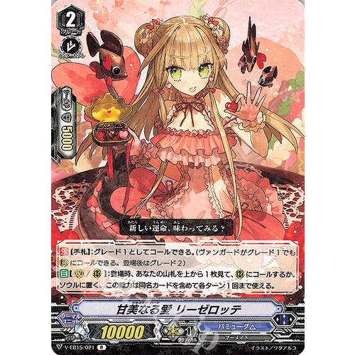 Cardfight Vanguard [JP] V-EB15/021 (R) Choco Love Heart, Liselotte | Shopee Malaysia
