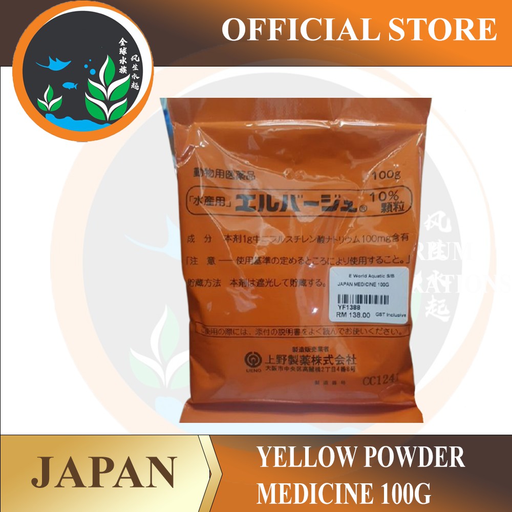 (Fish sick) Japan Yellow Powder Medicine 100g for Koi Carp Goldfish ...