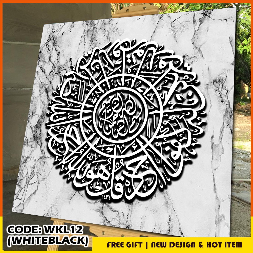 [READY STOK] FRAME WALL DECO ALIKHLAS KHAT JAWI FRAME HIASAN DINDING ...
