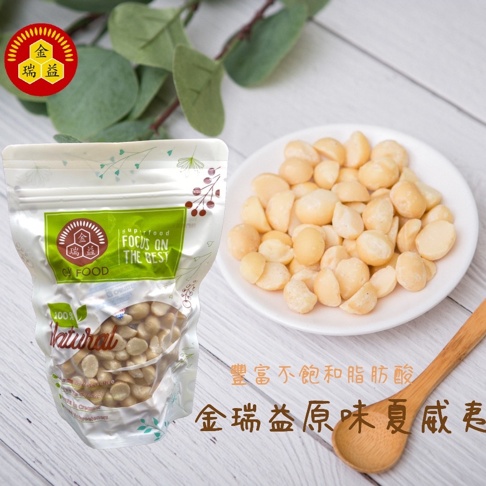 [Jinruiyi] Macadamia Nuts 300g Zipper Bag|Natural Beans Low Temperature ...