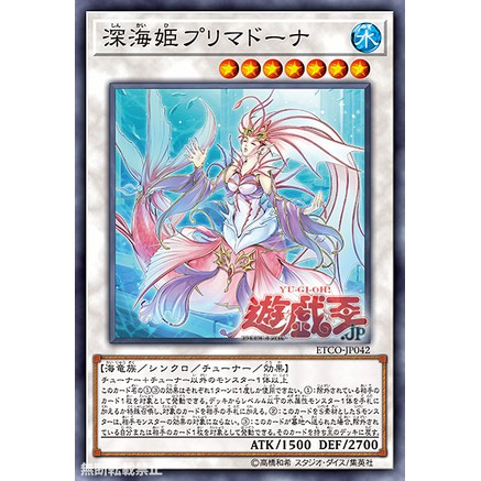 YUGIOH ETCO-JP042 Deep Sea Princess Prima Donna ( Super Rare ) | Shopee Malaysia