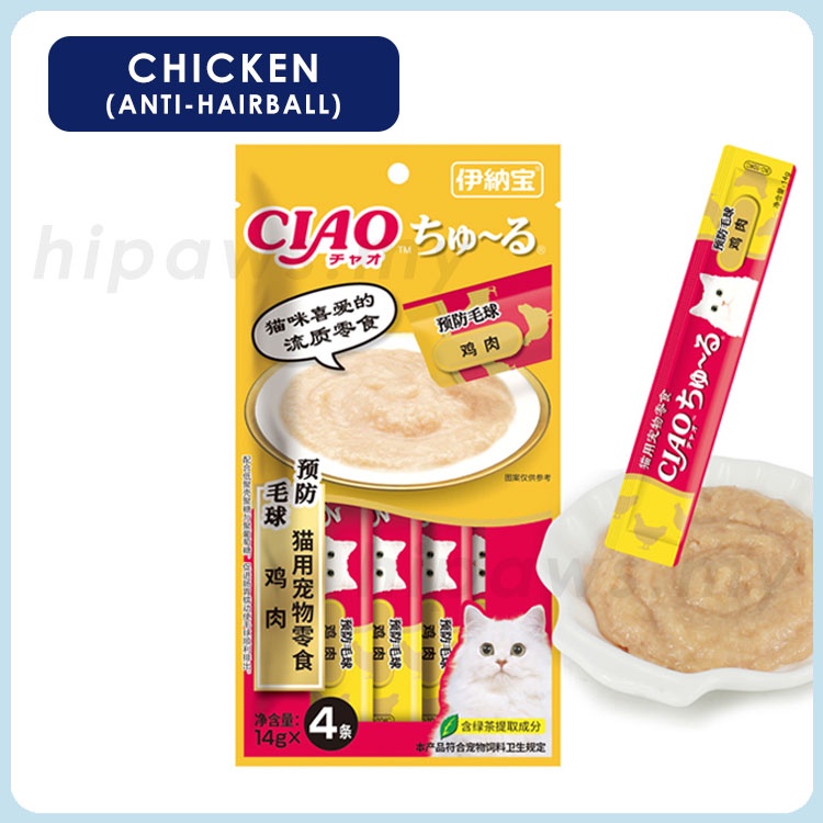 Ciao Churu Cat Stick (12/14g x 4pcs) Tuna Chicken Lick Creamy Paste ...