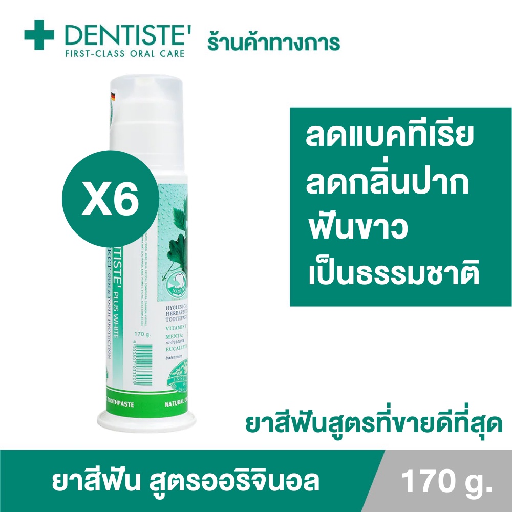 Dentiste Original Nighttime Toothpaste Pump Reduces Bad Breath In The ...