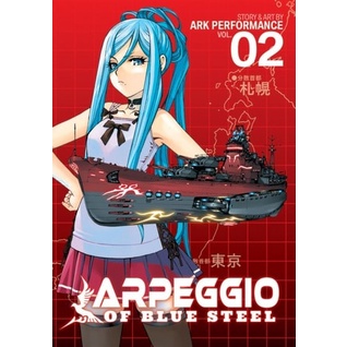 [BnB] Arpeggio of Blue Steel, Vol. 2 by Ark Performance (Condition: Very good) | Shopee Malaysia