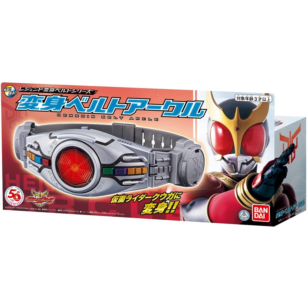 Bandai Kamen Rider Kuuga Legend Transform Belt Arcle Driver | Shopee ...