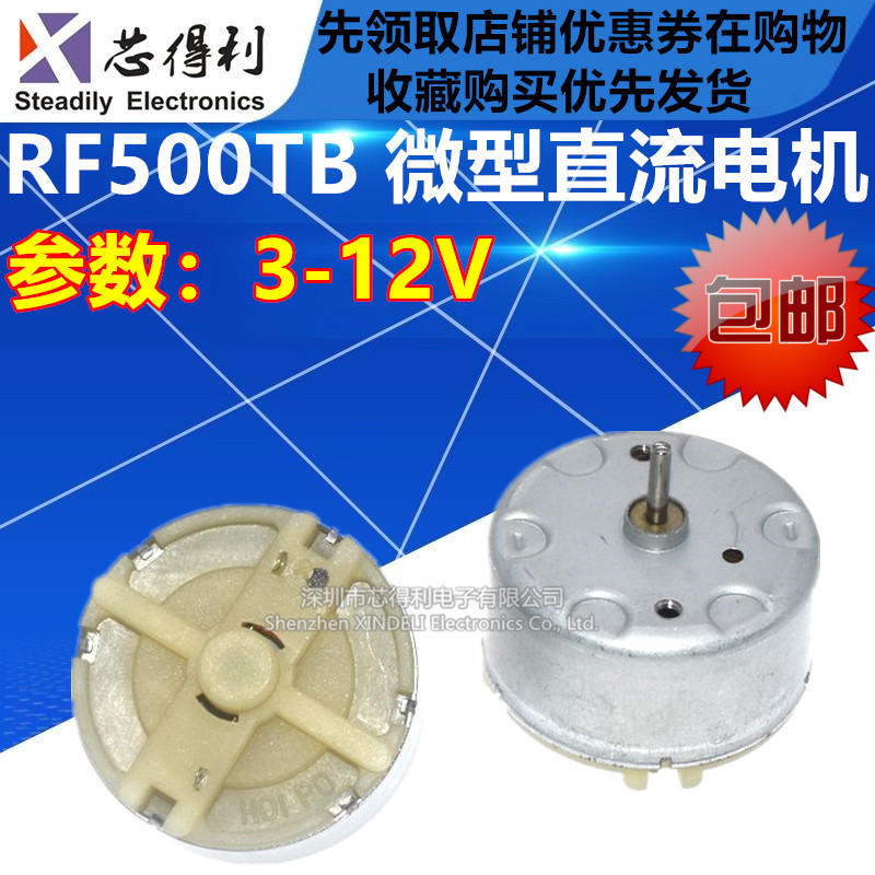 RF500TB micro motor DC motor 3-12V motor RF-500TB-12560 | Shopee Malaysia