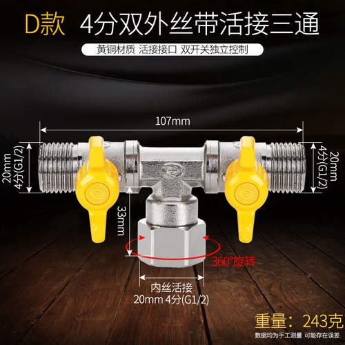 Copper Triangle Valve Splitter One Point Two Double Outlet Inlet Faucet ...