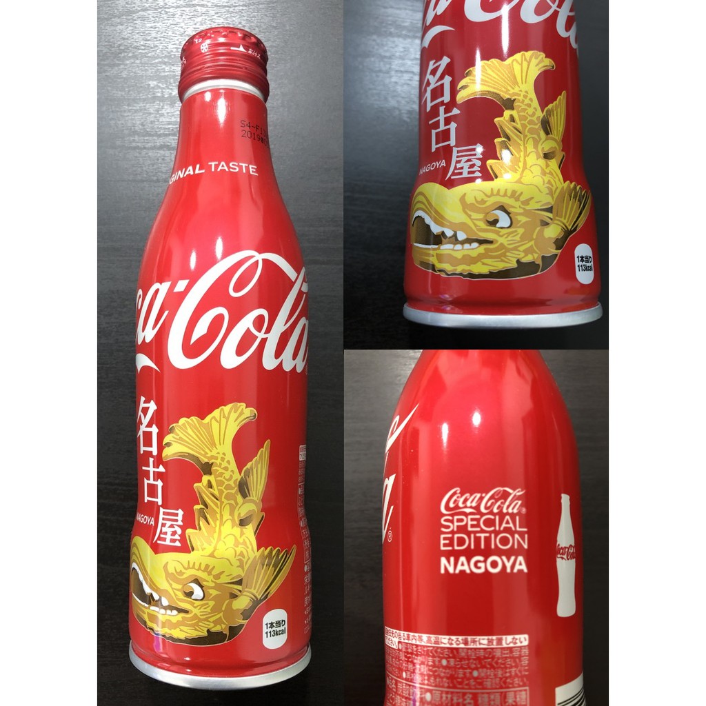 Coca Cola Coke Japan Bottle Regional Design 250ml EMPTY Bottle ...