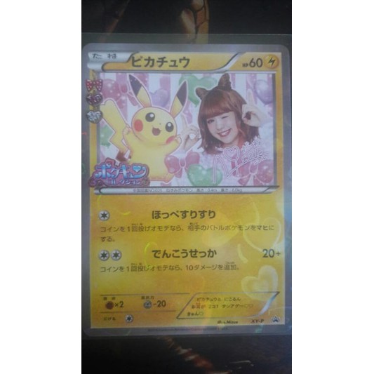 Pokemon pikachu nicole collection rare Card | Shopee Malaysia