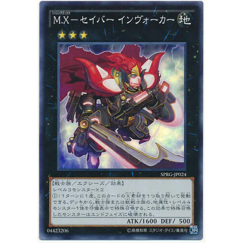 Yugioh OCG SPRG-JP024 M-X-Saber Invoker- Super Rare | Shopee Malaysia