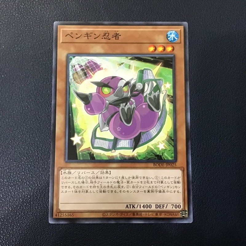 YUGIOH 游戏王BODE-JP025 Penguin Ninja (COMMON) | Shopee Malaysia