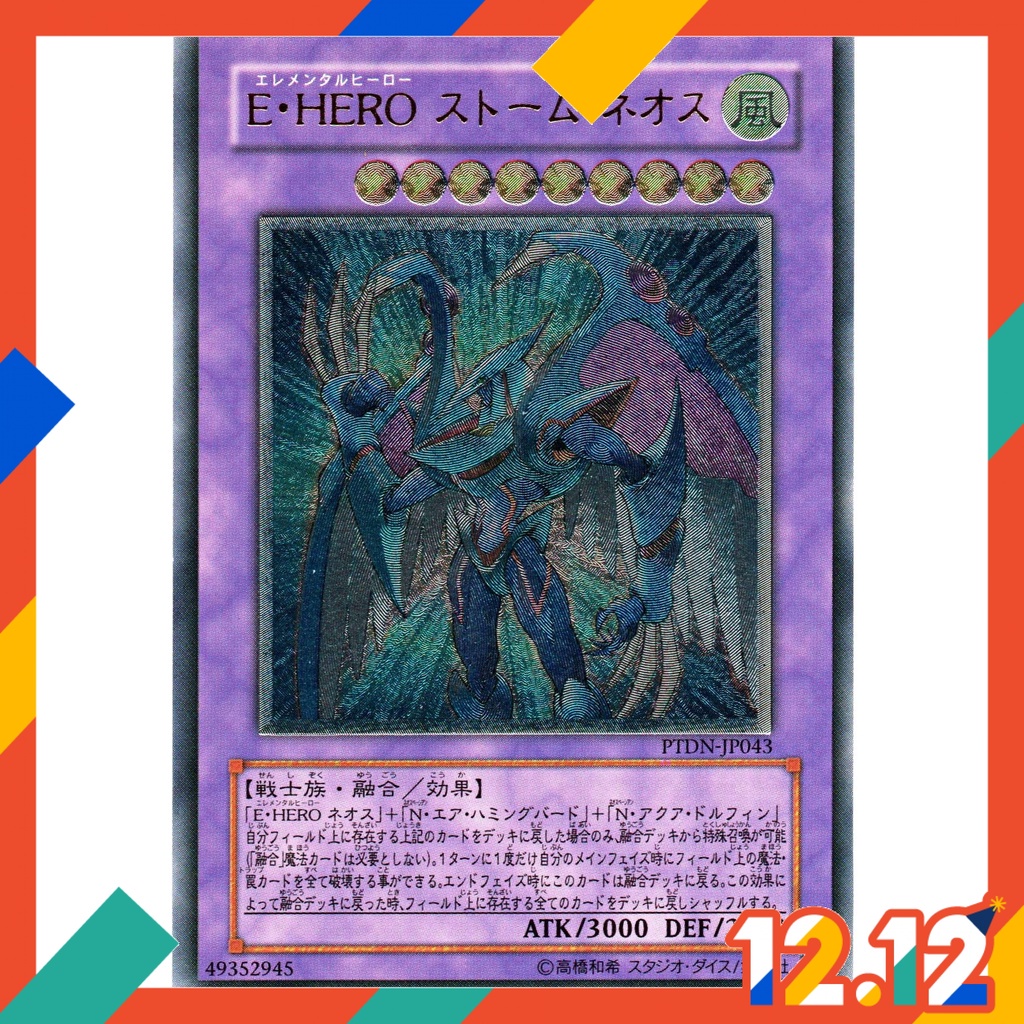 Yu-Gi-Oh Japanese PTDN-JP043 Elemental HERO Storm Neos Ultimate Rare | Shopee Malaysia