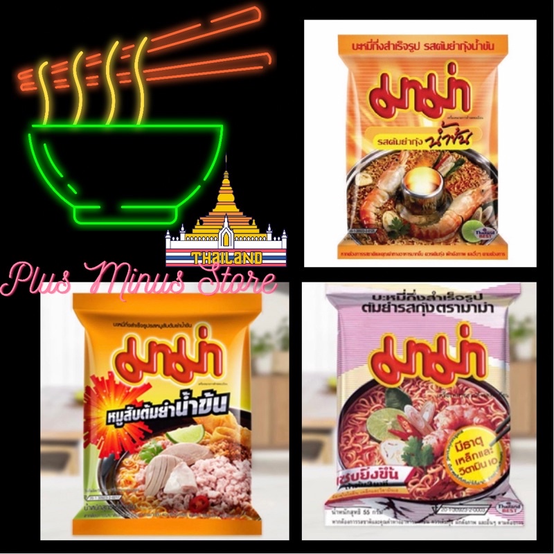 Thailand 🇹🇭 mama Mee /55g per pack泰国妈妈面 | Shopee Malaysia