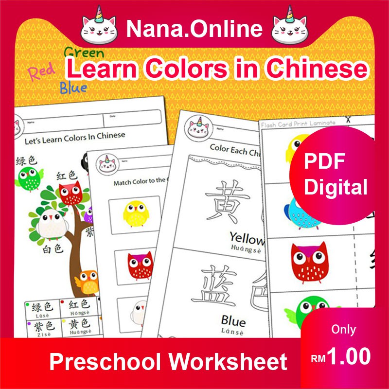 [013] PDF Softcopy - Preschool Kindergarten Learning Colors in Chinese ...