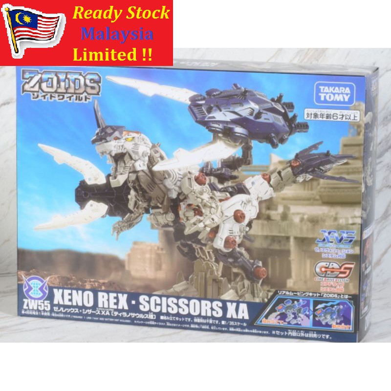 Takara Tomy Zoids Wild ZW55 Xeno Rex Scissors Xa | Shopee Malaysia