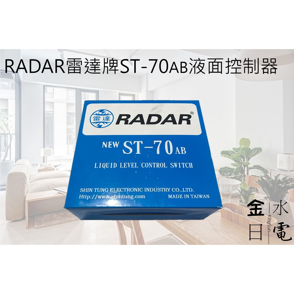 [Shopee Issues Electronic Invoices] Tax Included RADAR Brand ST-70 ...