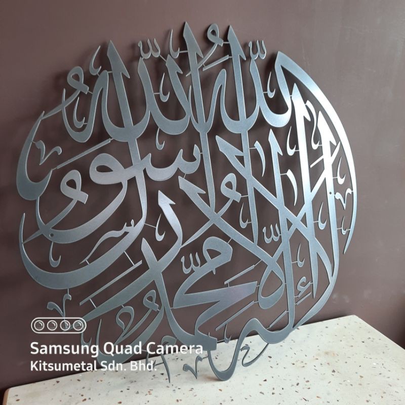 METAL KUFI Khat SYAHADAH ISLAMIC WALL DECO | Shopee Malaysia