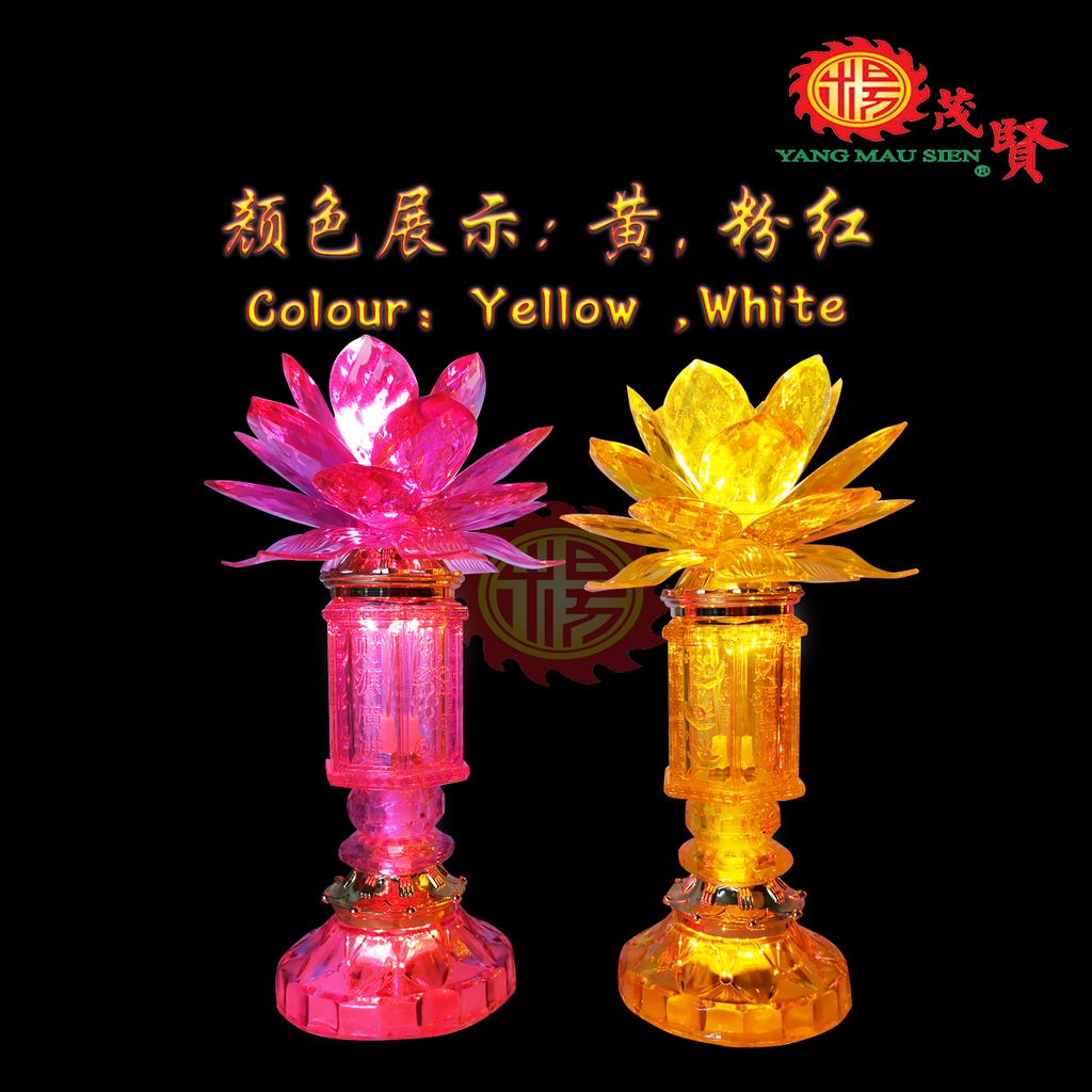 YMS 高级水晶蓮花燈 LED (全亮式 耐用省电）观音灯 神台灯 莲花灯 神桌灯 拜神灯 菩萨灯 LED Praying Lotus ...