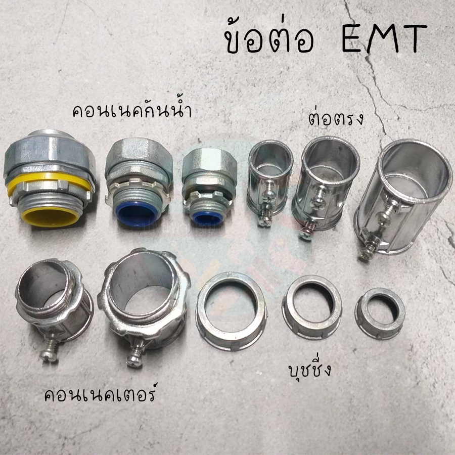 EMT Joint Electrical Thin Tube Joints (5 Pcs) | Shopee Malaysia