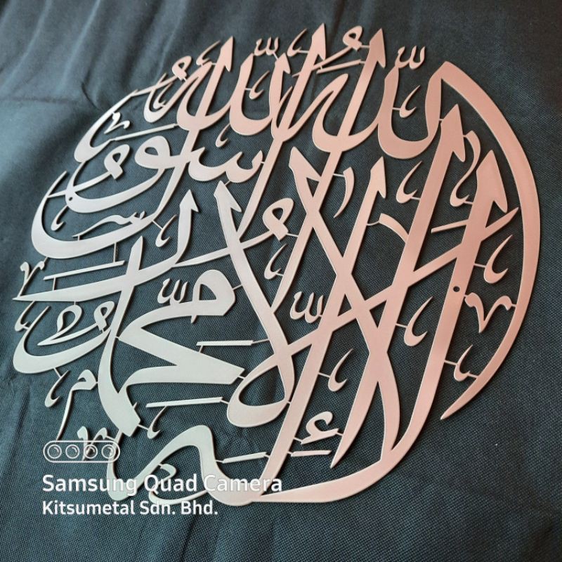 METAL KUFI Khat SYAHADAH ISLAMIC WALL DECO | Shopee Malaysia