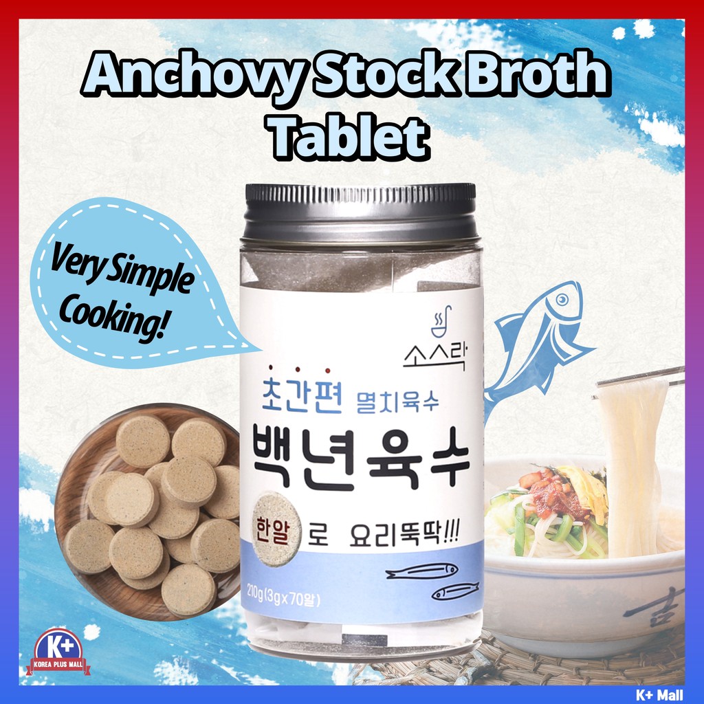 ️Ready Stock ️ Seafood Stock Broth Tablet/ Anchovy Dasi Soup 3g x 70 ...