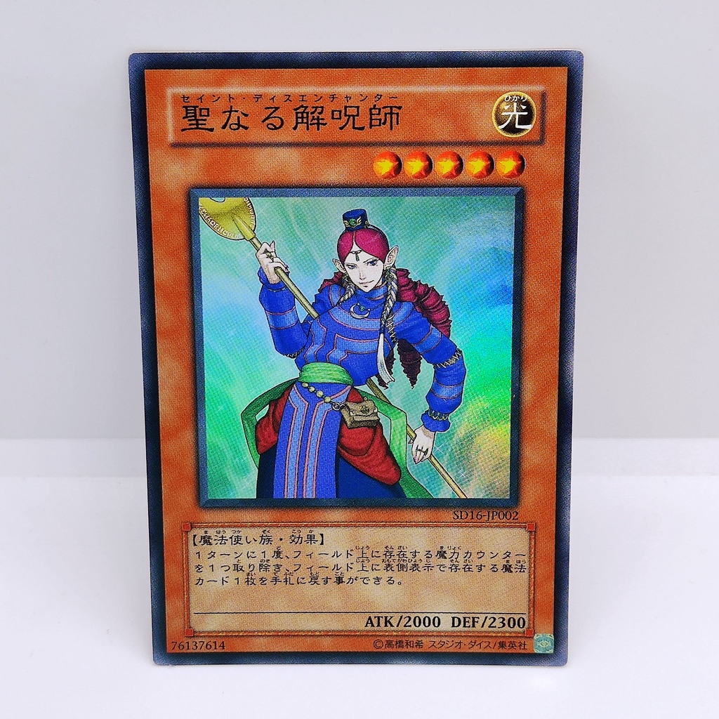 YGO YuGiOh Card SD16-JP002 | Disenchanter | Japanese OCG | Shopee Malaysia