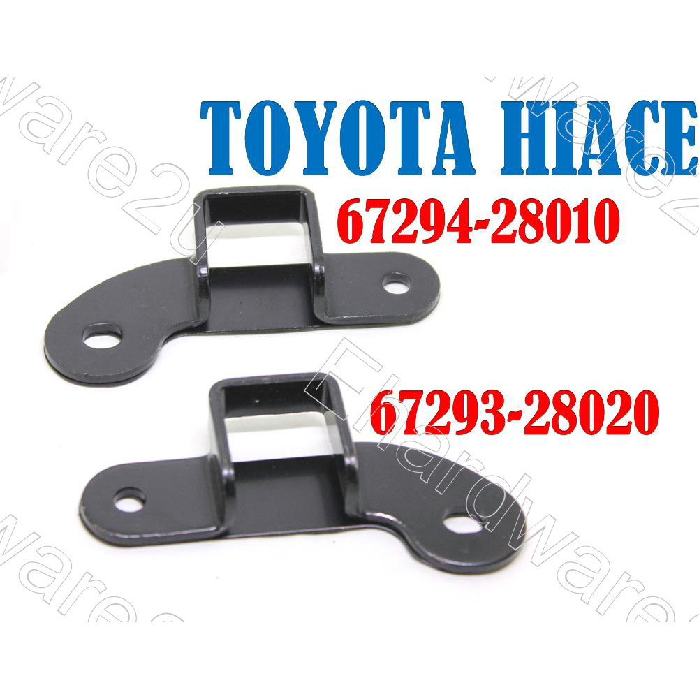 TOYOTA HIACE BACK DOOR LOWER STOPPER (67293-67294) | Shopee Malaysia