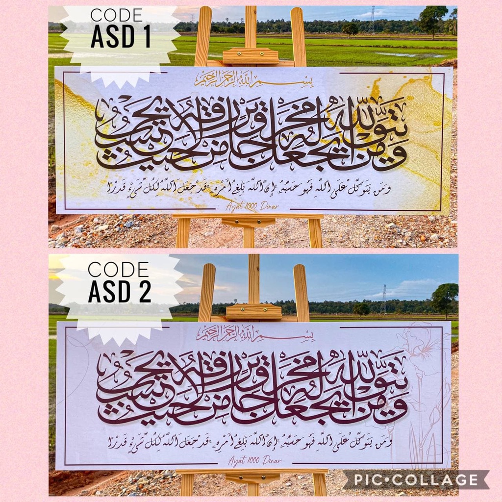 frame khat ayat seribu dinar 💥 saiz besar💥 ready stock💥 | Shopee Malaysia