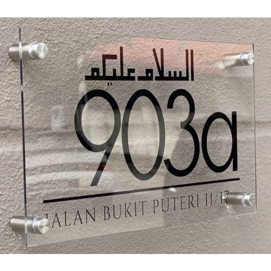 Modern House Number Plate Acrylic Double Layer 12inch x 6inch Custom ...