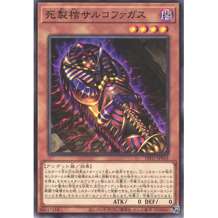 Yugioh DIFO-JP033 Entombing Casket Sarcophagus (Normal Rare) | Shopee Malaysia