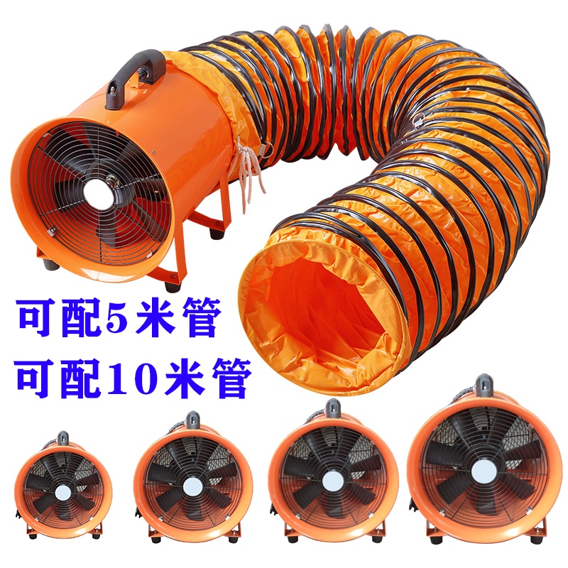 Ales}Industrial Mobile Portable Fan High-Speed Pipe Tunnel Formaldehyde ...