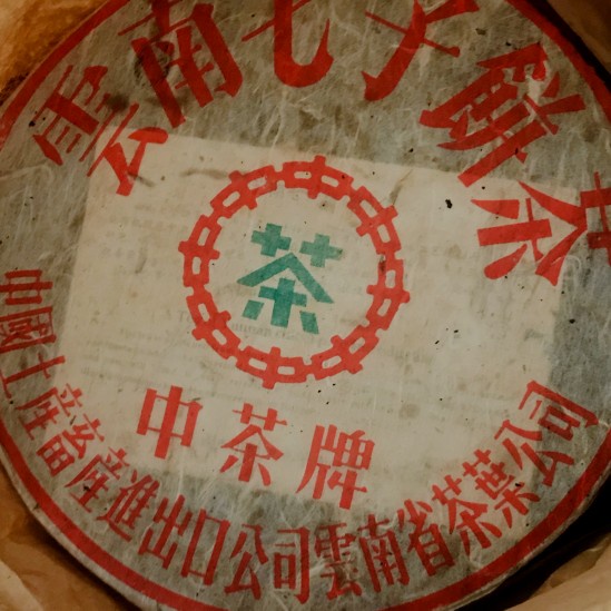 Authentic Pu er Cha Chinese Tea Yun Nan Puer Cha 云南七子饼茶 2003年 357g 中茶牌 ...