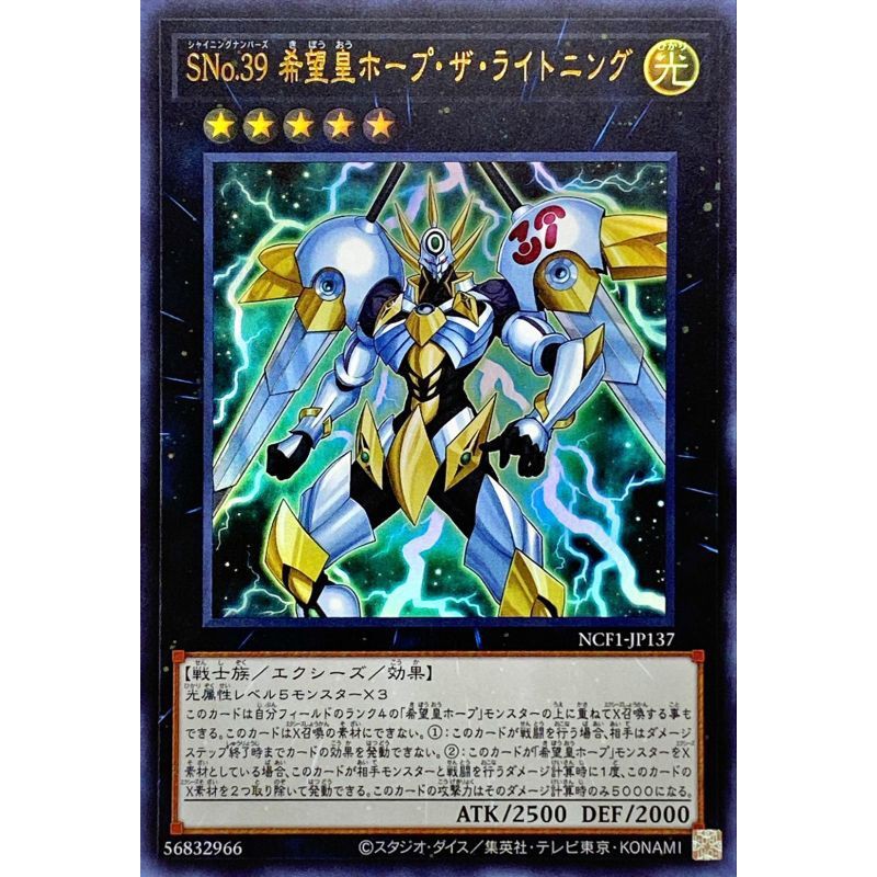 YUGIOH YZ08-JP001 NCF1-JP137 Number S39: Utopia the Lightning | Shopee Malaysia