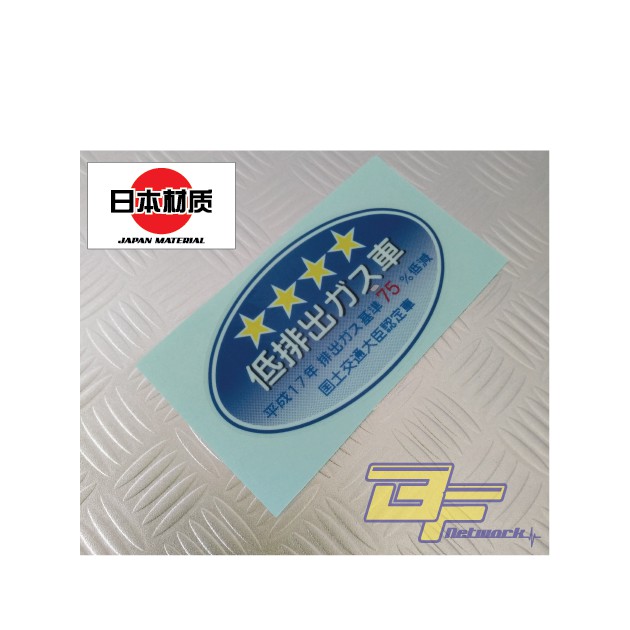[Export Spec] JDM style Japan Emission Sticket | Shopee Malaysia